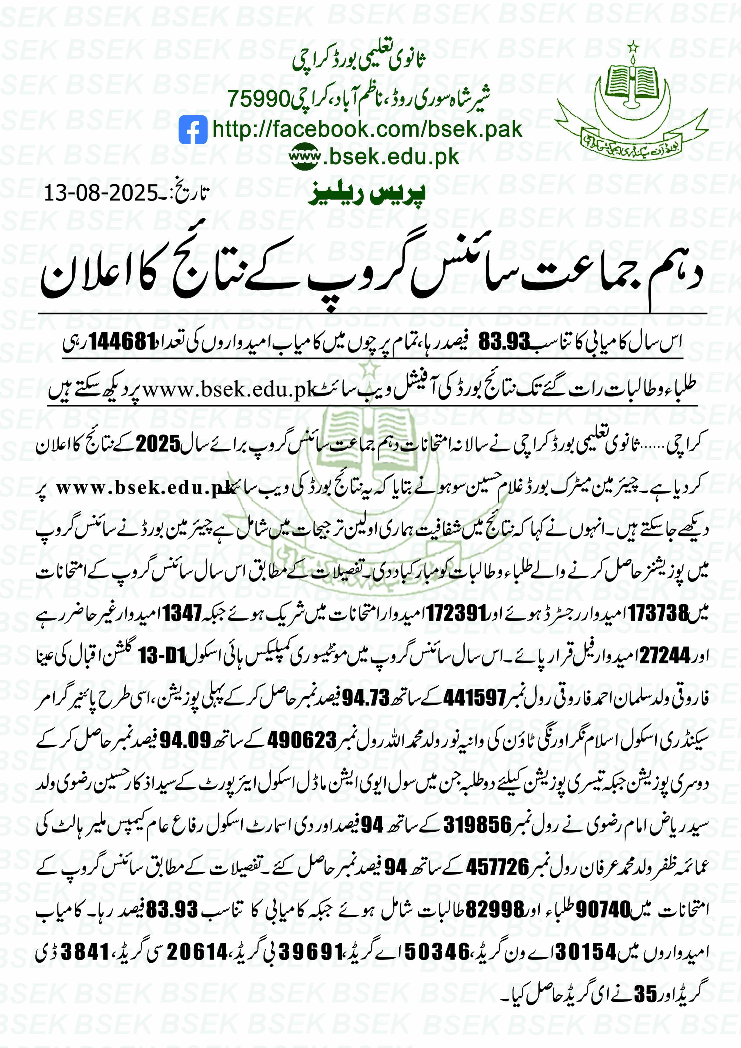 Board of Secondary Education Karachi